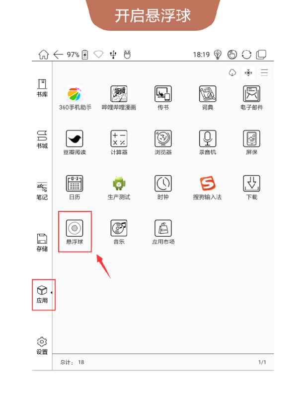 「轉載」28 個常用的 BOOX 技巧，你都知道嗎？ – 閱悅電子閱讀資訊站